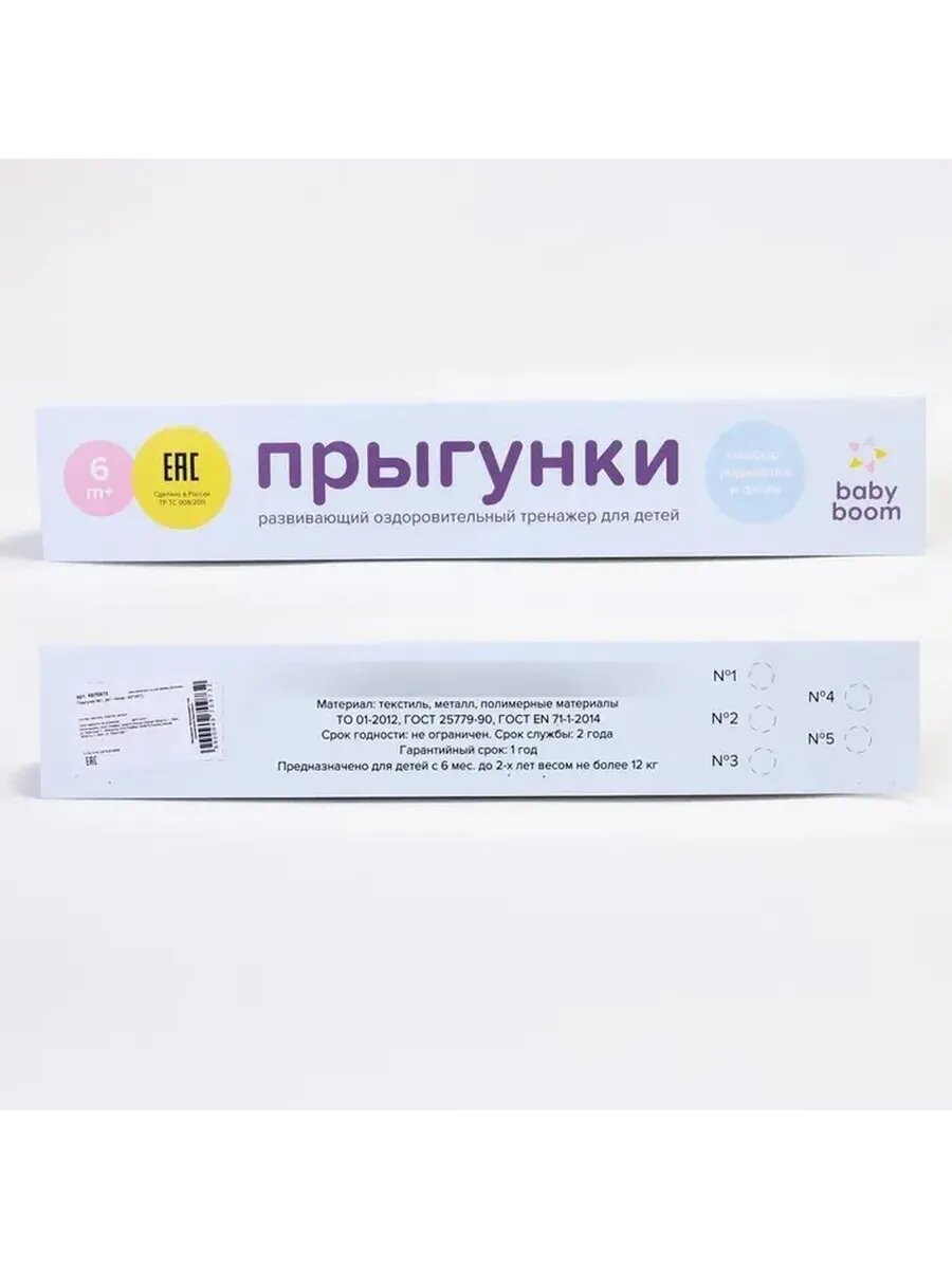 Безопасные прыгунки для малышей "Киса" 2в1