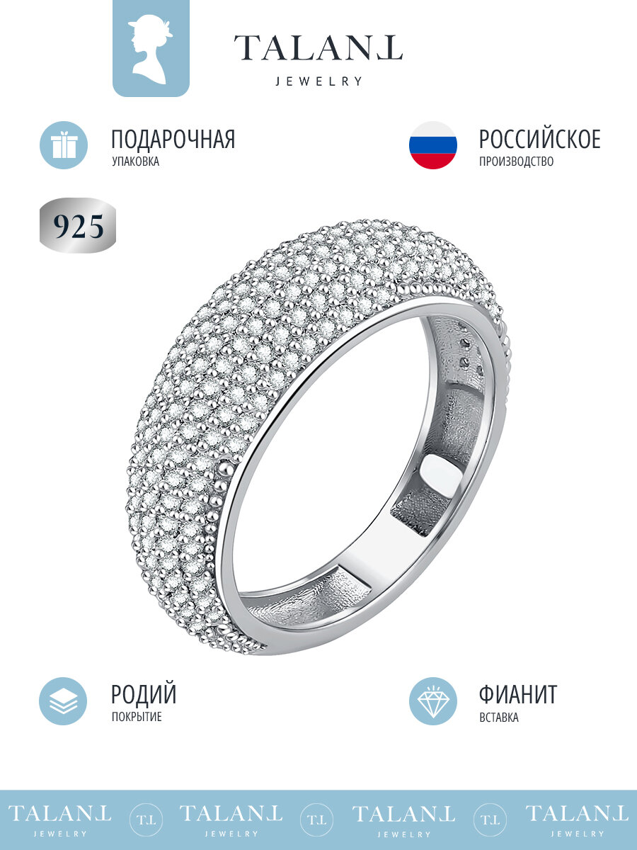 Кольцо тонкое, серебро, 925 проба, родирование, фианит