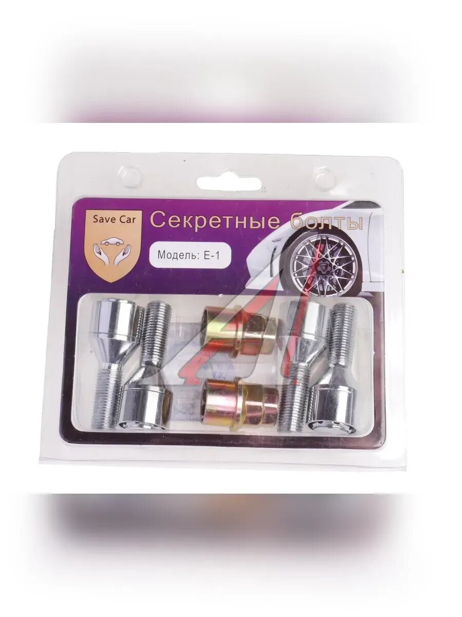 Болт колеса Save Car M12x1.25 с секретом 4 шт