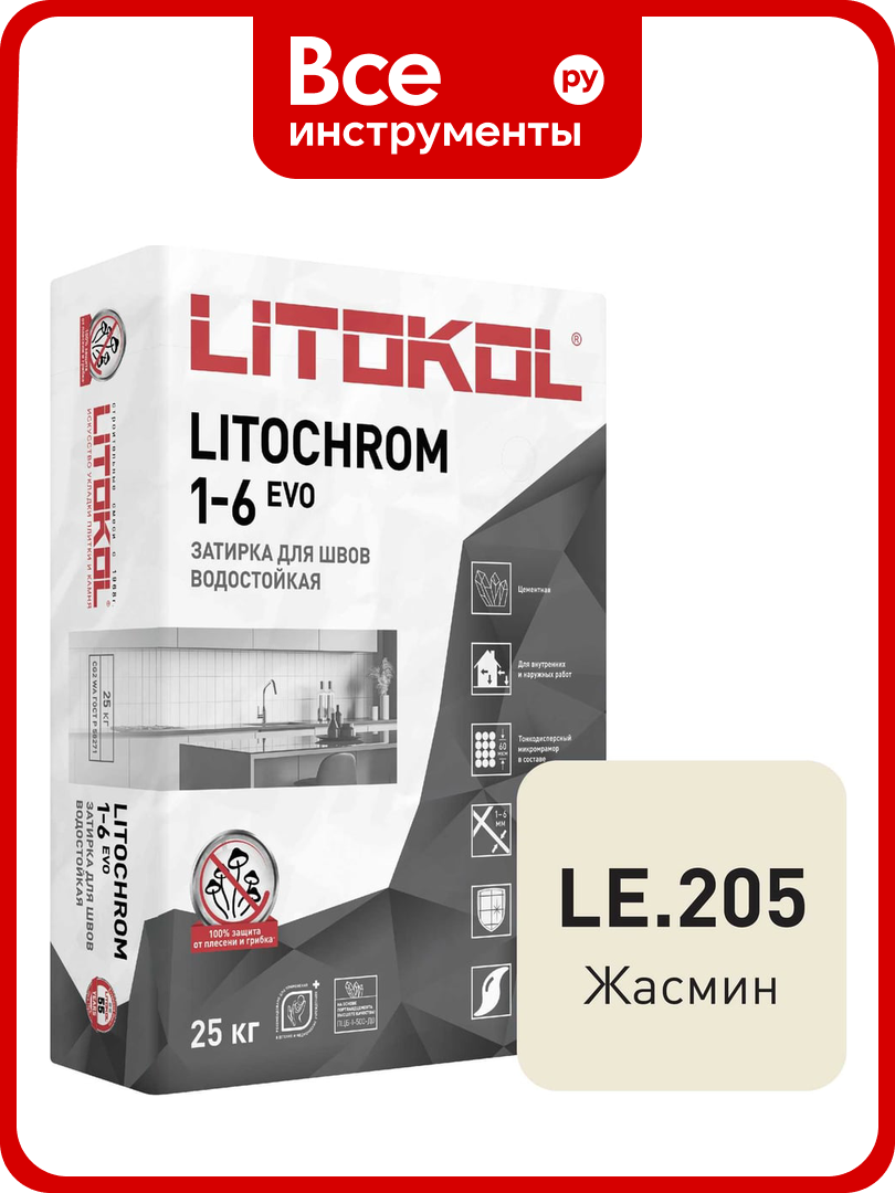 Затирочная смесь LITOKOL LITOCHROM 1-6 EVO LE 205 жасмин, 25 kg 500190004