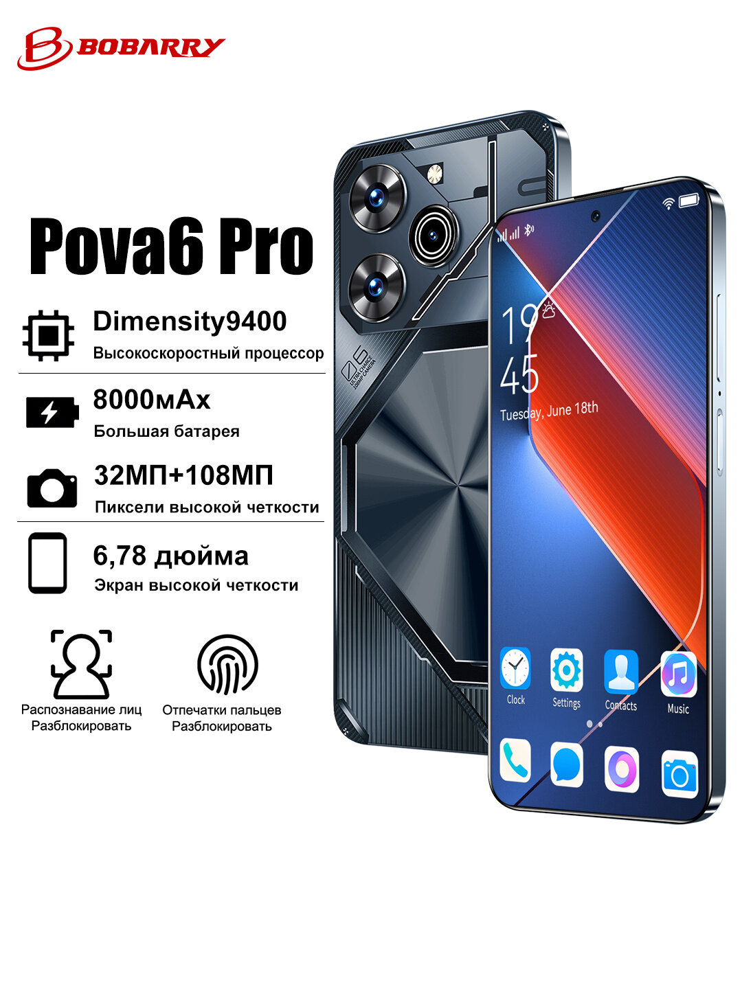 Смартфон Pova 6 Pro, 6.78', 16 ГБ/1024 ГБ, 8000 мАч, 32 Мп+108 Мп, Android 14, Поддержка 5G LTE, 2 SIM, Dimensity 9400.