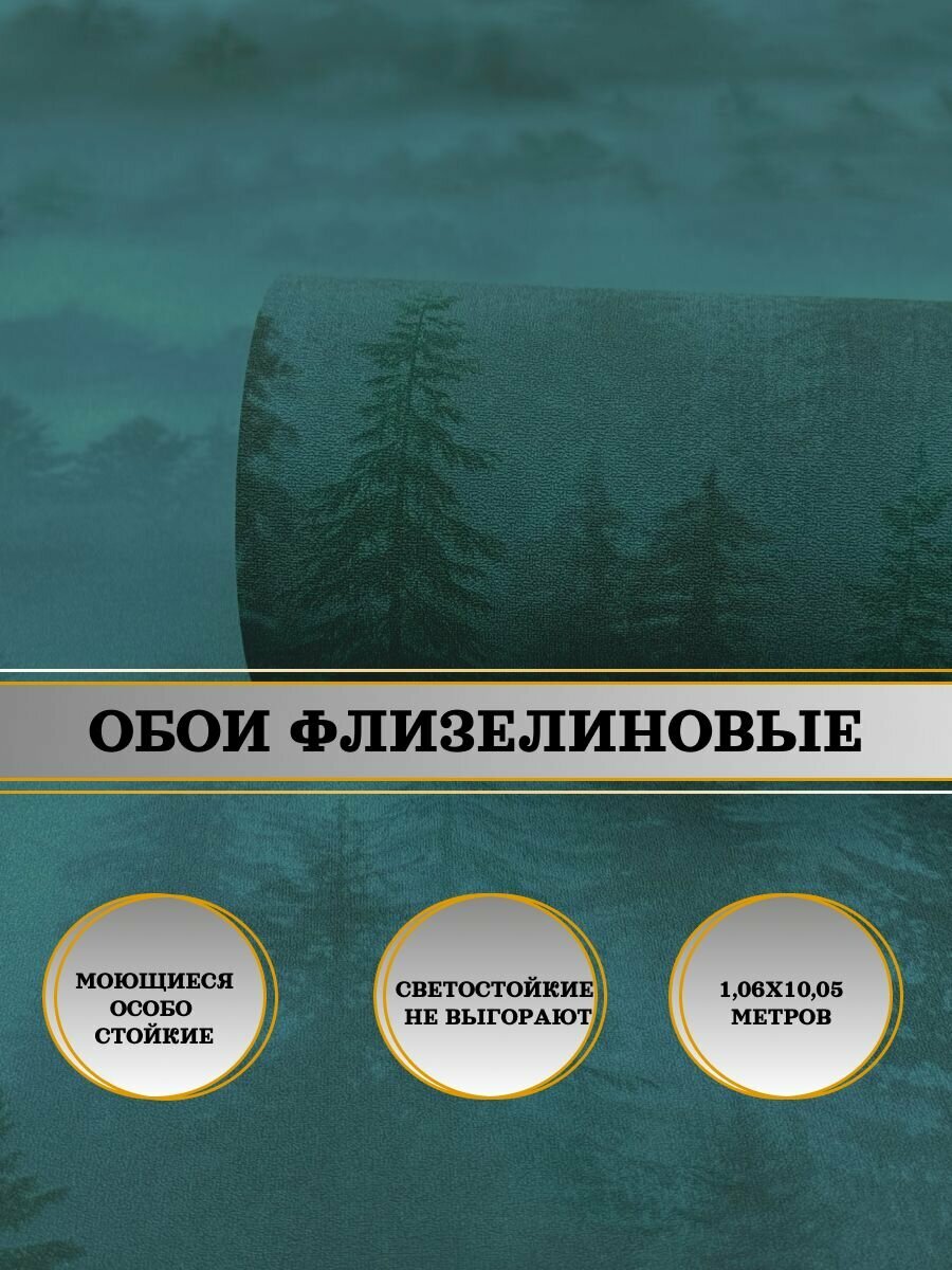 Обои флизелиновые зеленые Тайга 60311-05 1,06Х10м. Для спальни, зала, коридора.