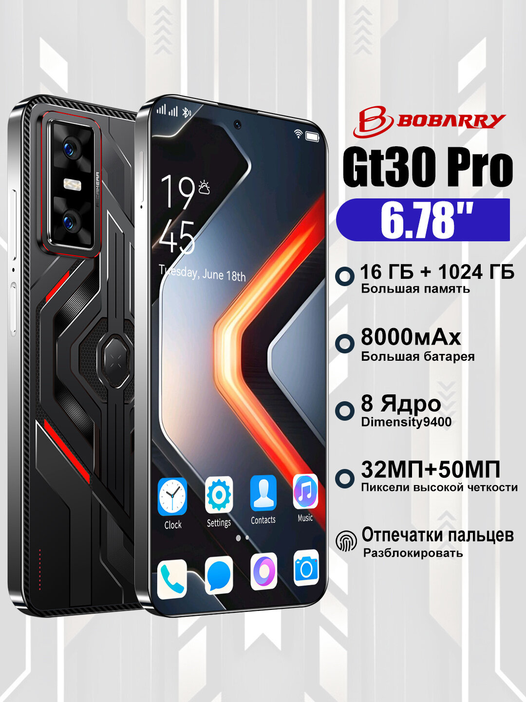 Игровой смартфон GT30 Pro, 6.78", 8000мАч, 16 ГБ/1024 ГБ, 5G LTE, 2 SIM, Dimensity9400+, 8 ядер, Android14.