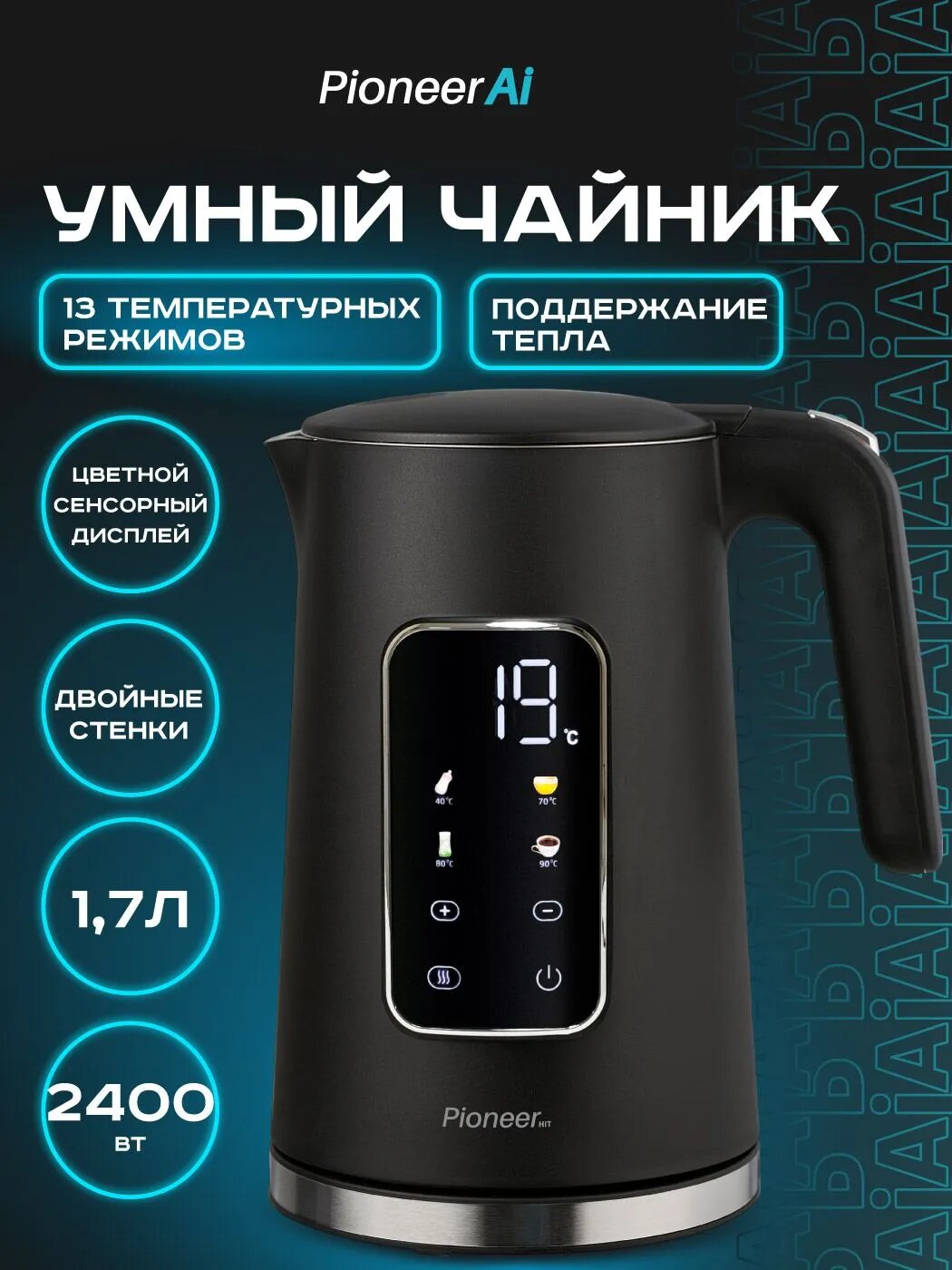 Электрический чайник Pioneer KE250PD, с регулировкой температуры, черный, 2400Вт, 1,7л