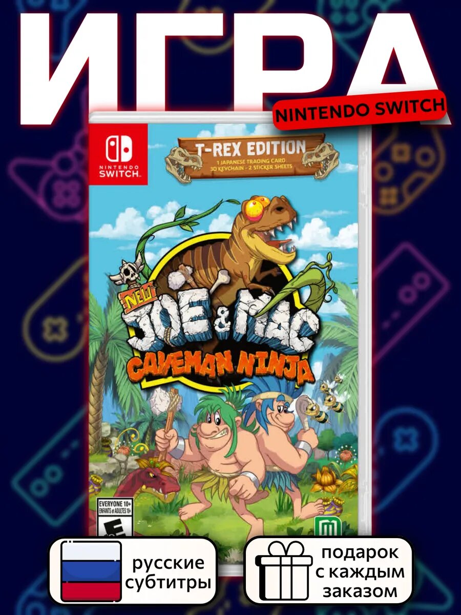 New Joe & Mac: Caveman Ninja - Limited Edition [Switch, рус]