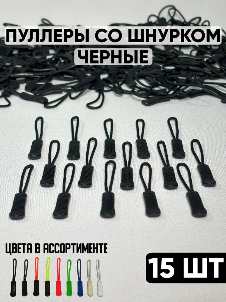 Подвеска для молнии