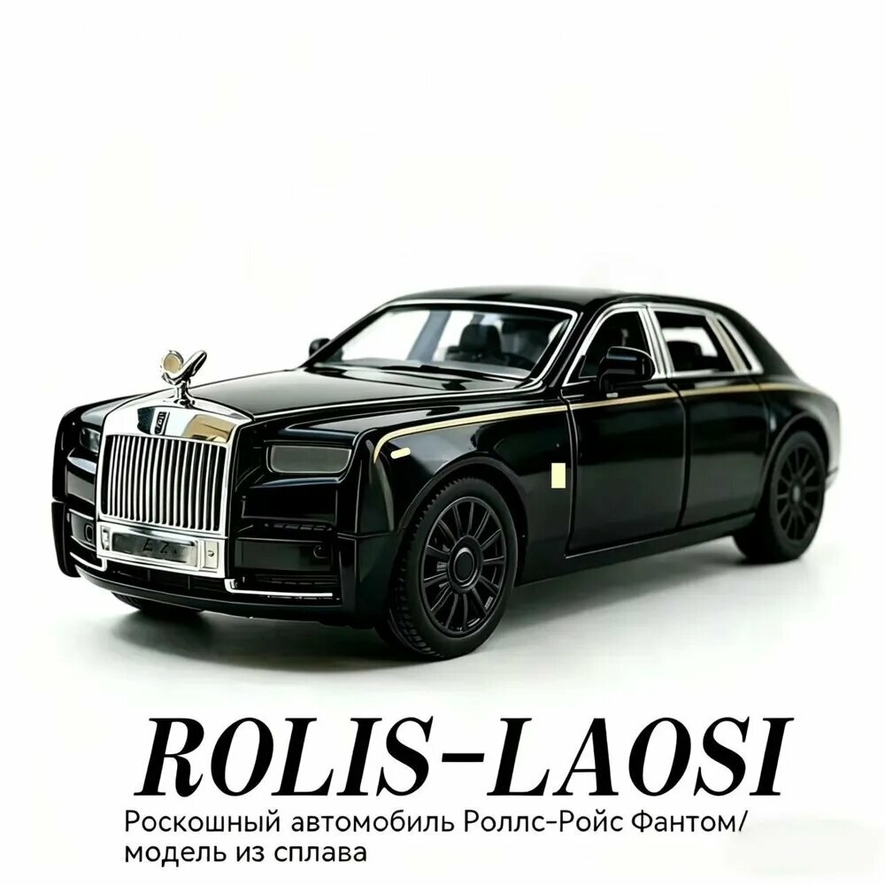 Модель Rolls-Royce Cullinan, металлический кузов, с открывающимися дверями, подарочная упаковка