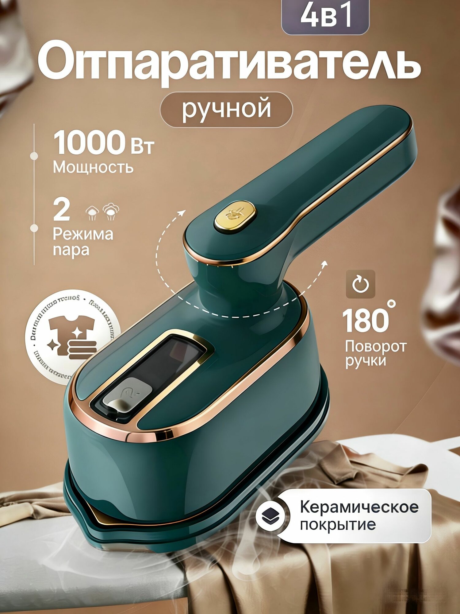 Мини утюг для одежды с отпаривателем, отпариватель для одежды ручной мощный Chiobbo, 1000W, зеленый