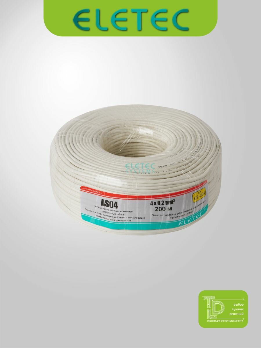 AS04 кабель 4х0,2 мм2, 200 м