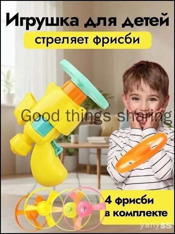Игровой пистолет-вертушка, вращающийся фрисби диск