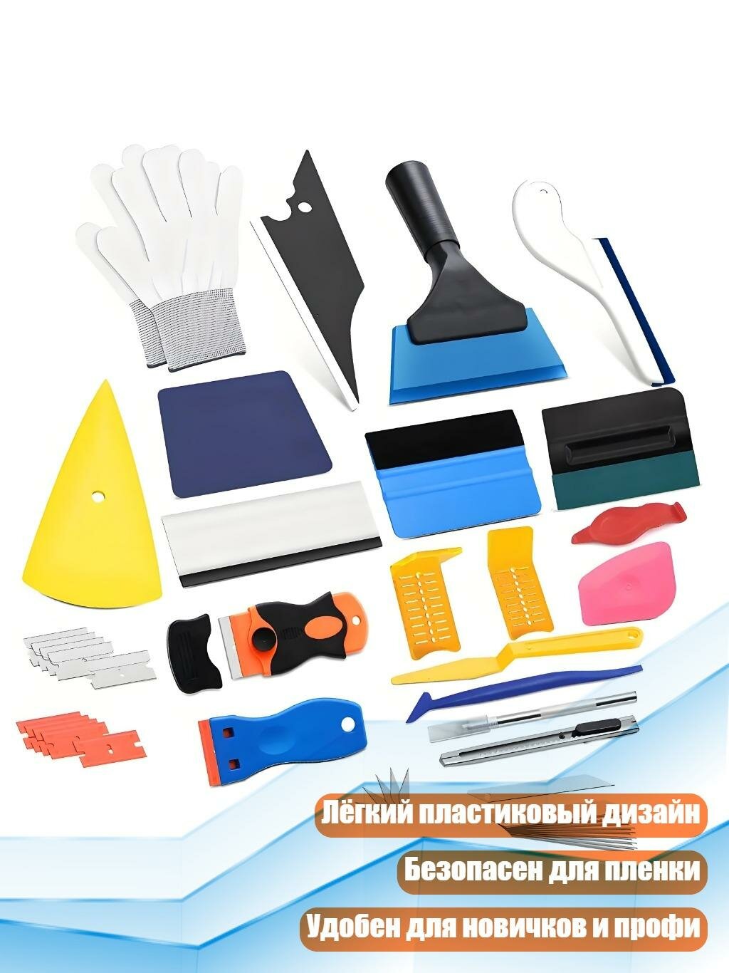 Комплект для тонировки автомобильных стёкол, 44 шт.
