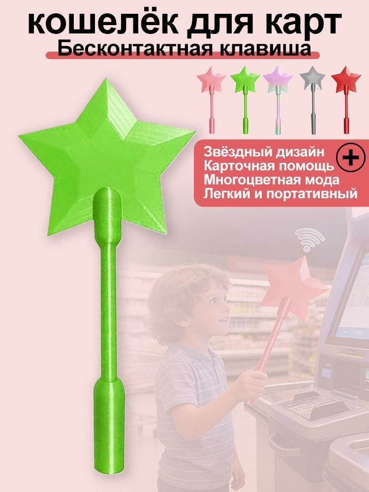 Карта-блокиратор сигнала