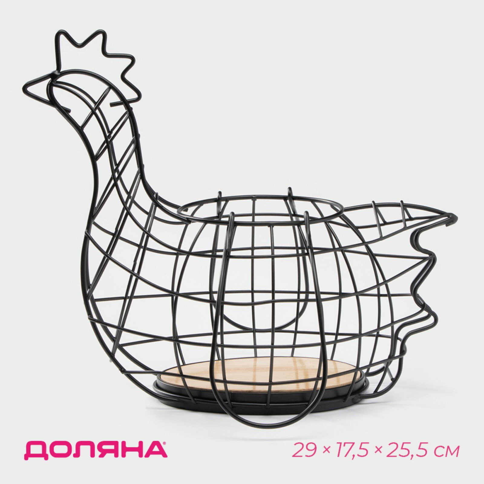 Корзина для яиц "Эстетика", чёрная, форма: фигурная, цвет: чёрный