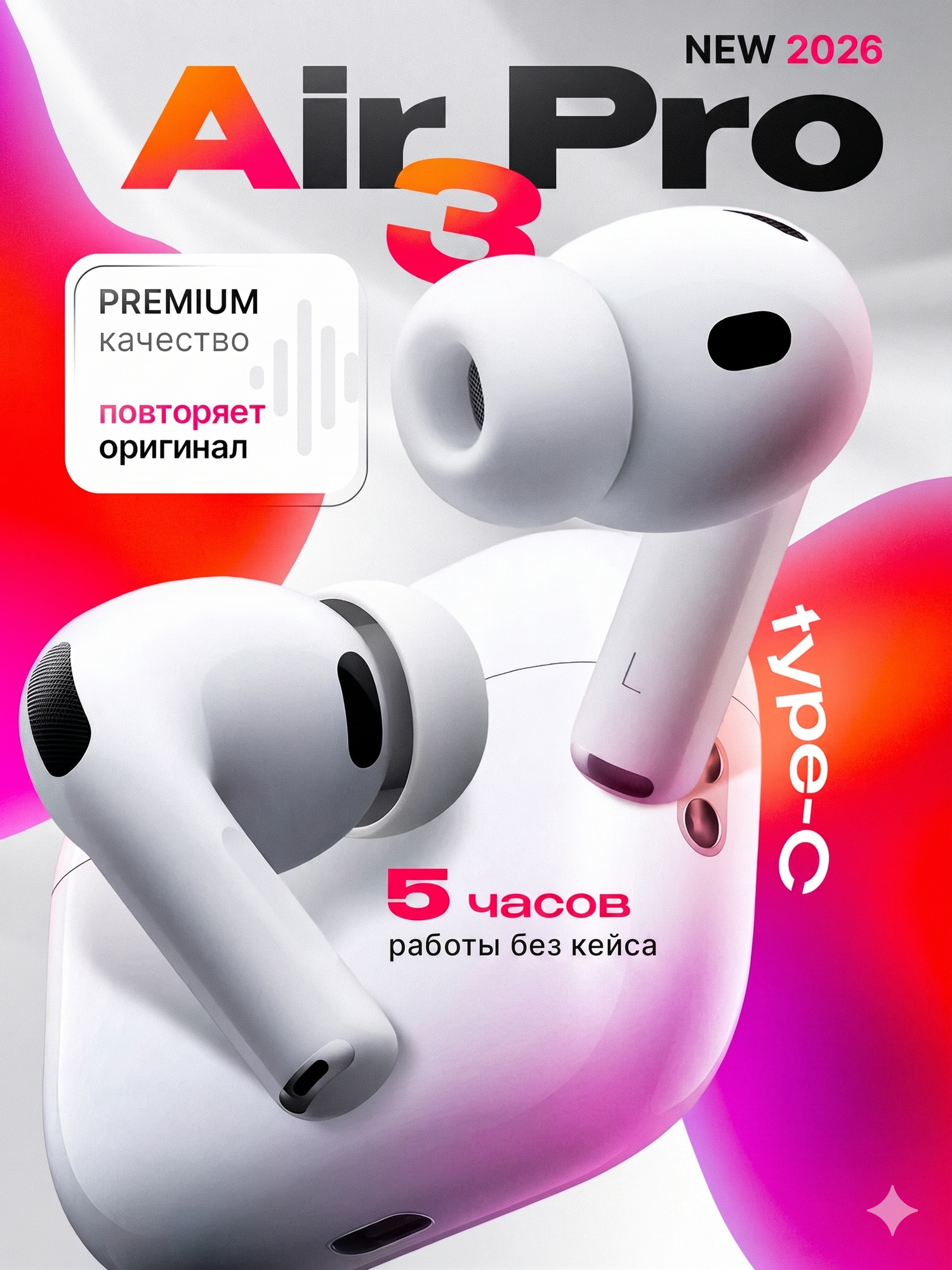 Наушники беспроводные AiPods Pro 3 (ANC), white | белый, с функцией шумоподавления | 2026