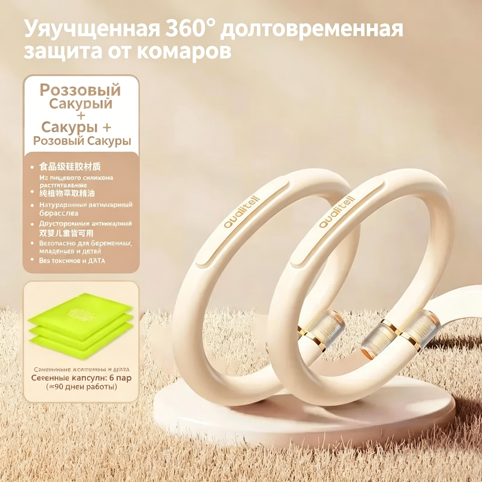 Xiaomi Youpin Репеллентный браслет от комаров для детей, Розовый Набор из 2 шт.