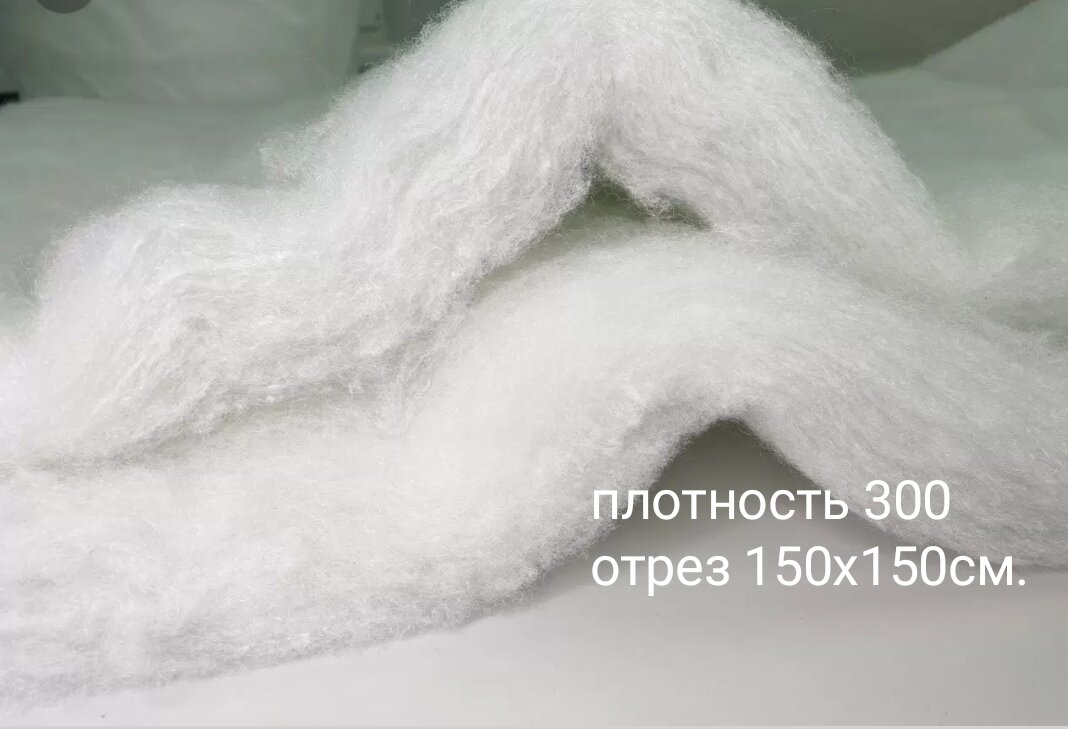 Синтепон наполнитель для игрушек, для подушек, для шитья, для аквариума, мебельный, утеплитель 300 г/м2, 150х150 см
