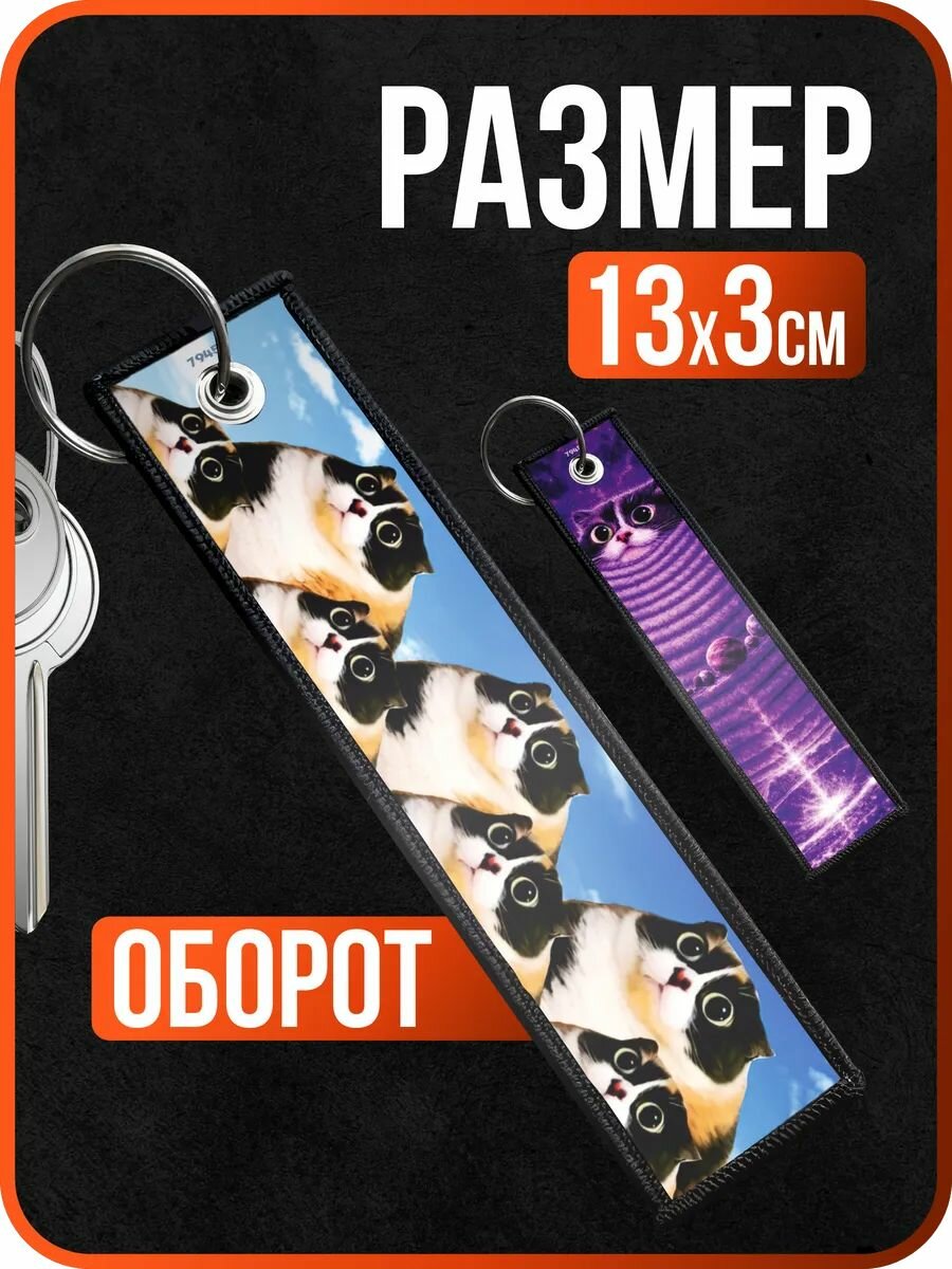 Брелок 1-я Наклейка, черный, белый, фиолетовый — фото 1