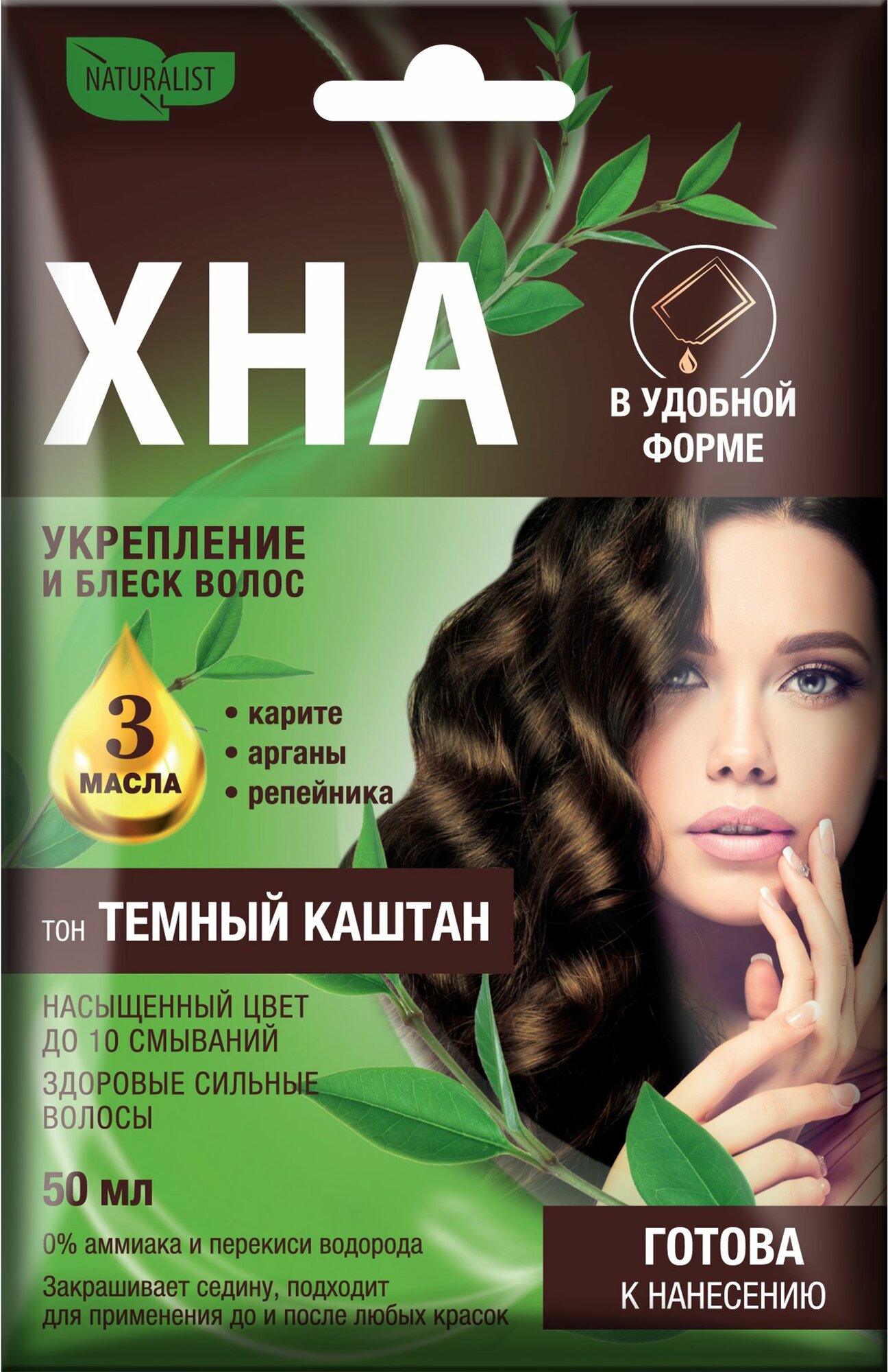 BIG Naturalist Хна тон Темный каштан, 50 мл в удобной форме
