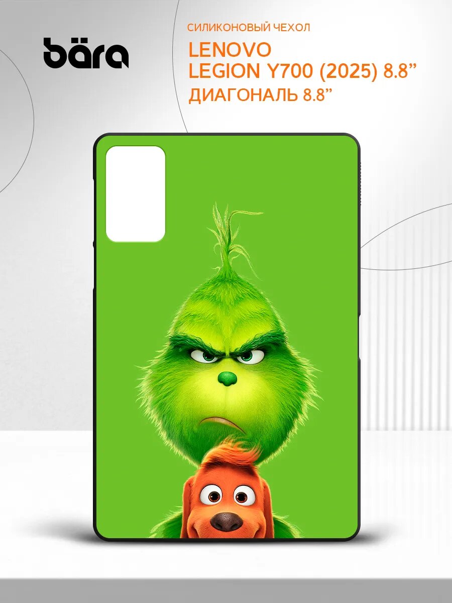 Чехол для планшета на Lenovo Legion Y700 (2025) 8.8”/ Леново Легион У700 (2025) 8.8"