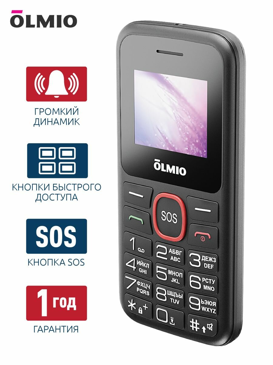 Кнопочный телефон Olmio C16 без камеры, 2 SIM, радио, фонарик, батарея 1000 мАч