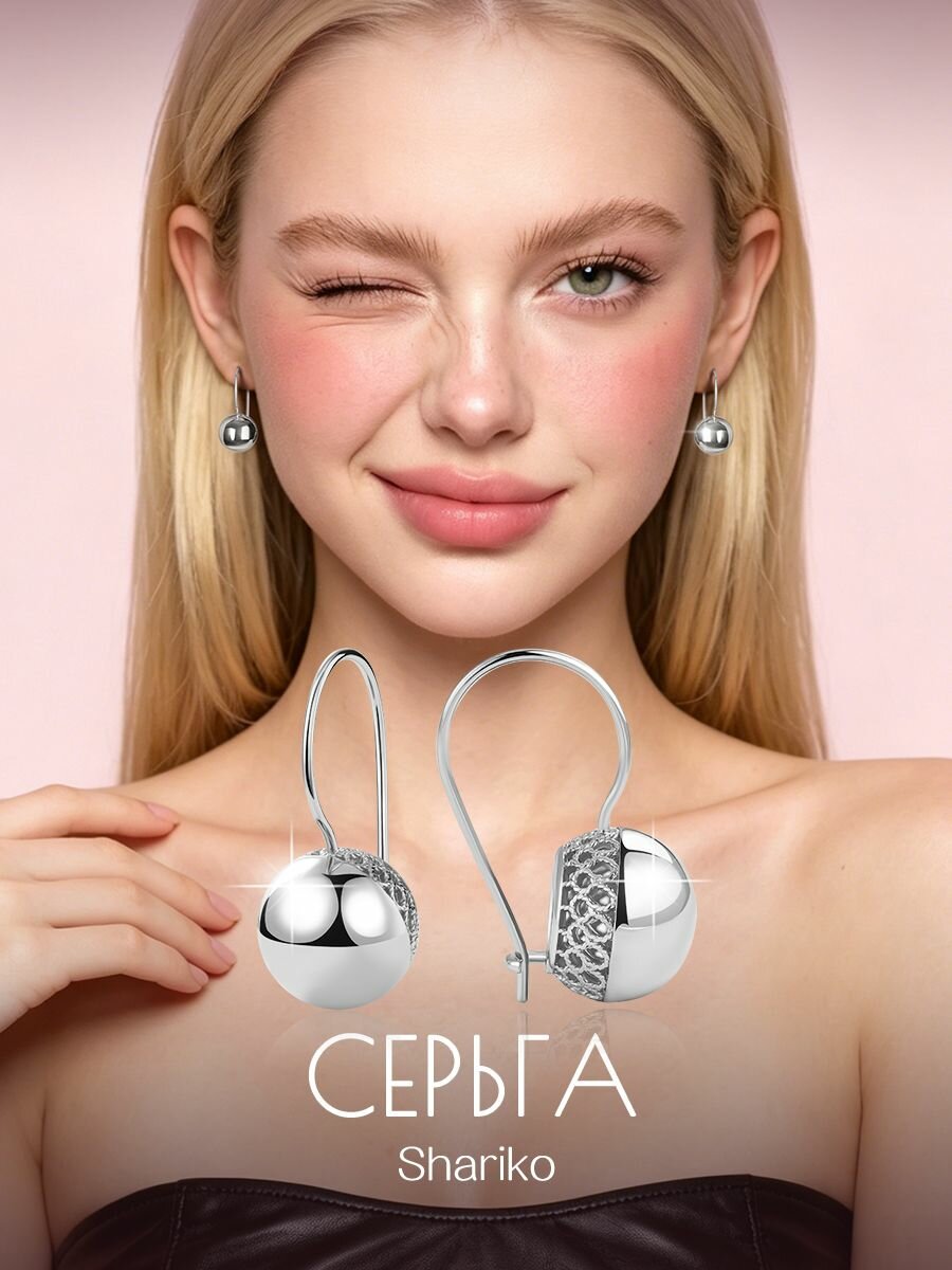 Серьги
