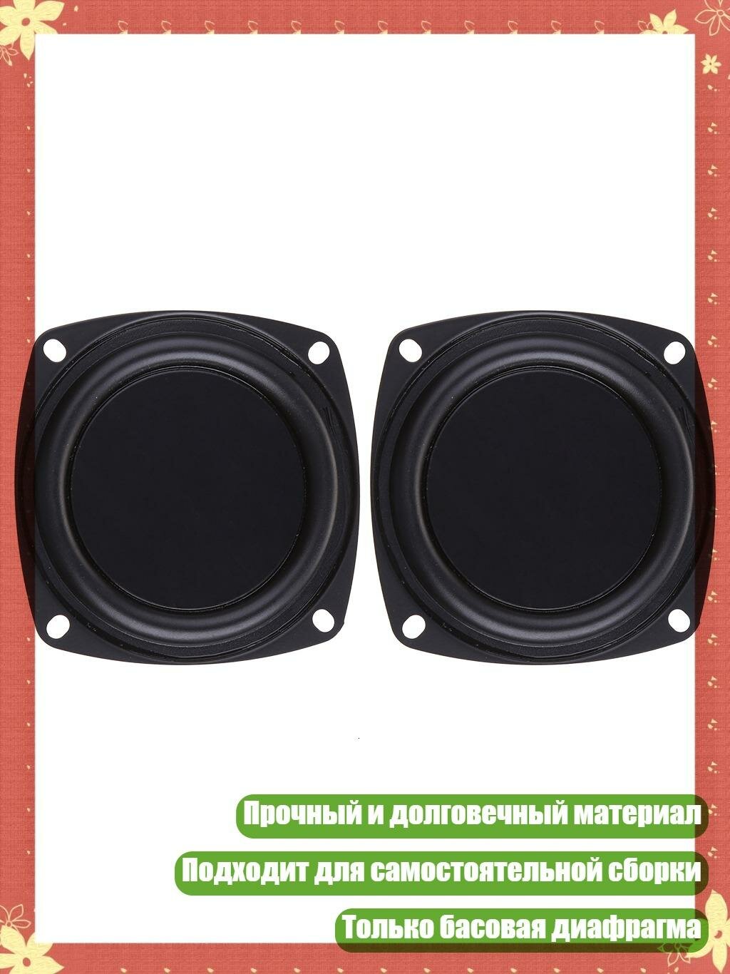 Пассивный низкочастотный излучатель