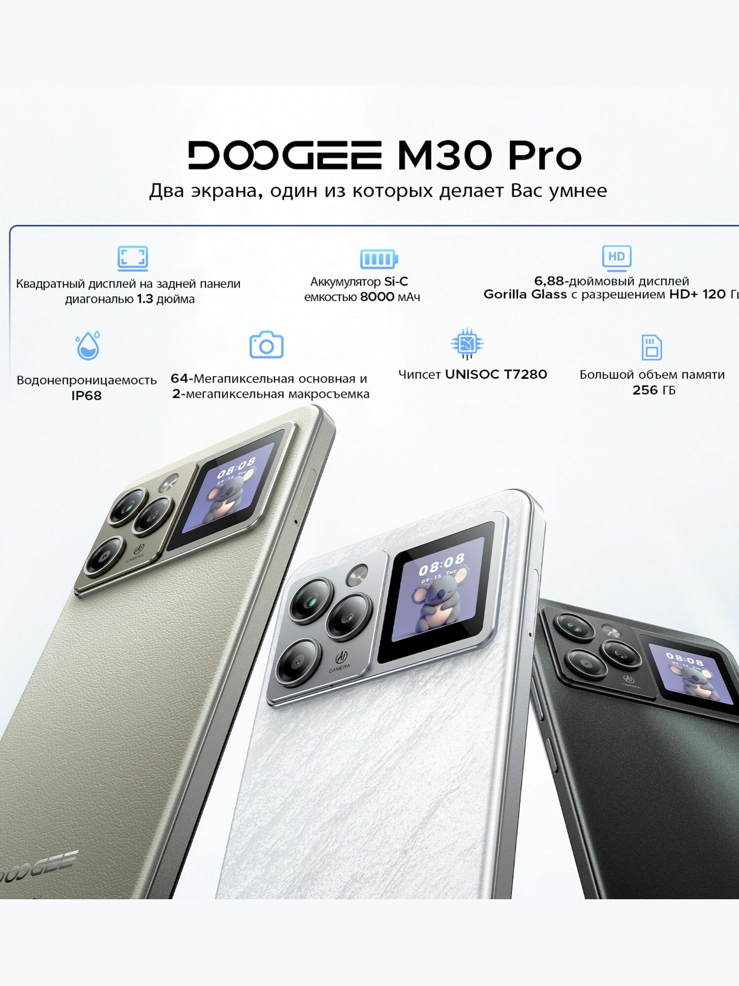 Doogee Смартфон Doogee M30 Pro — фото 1