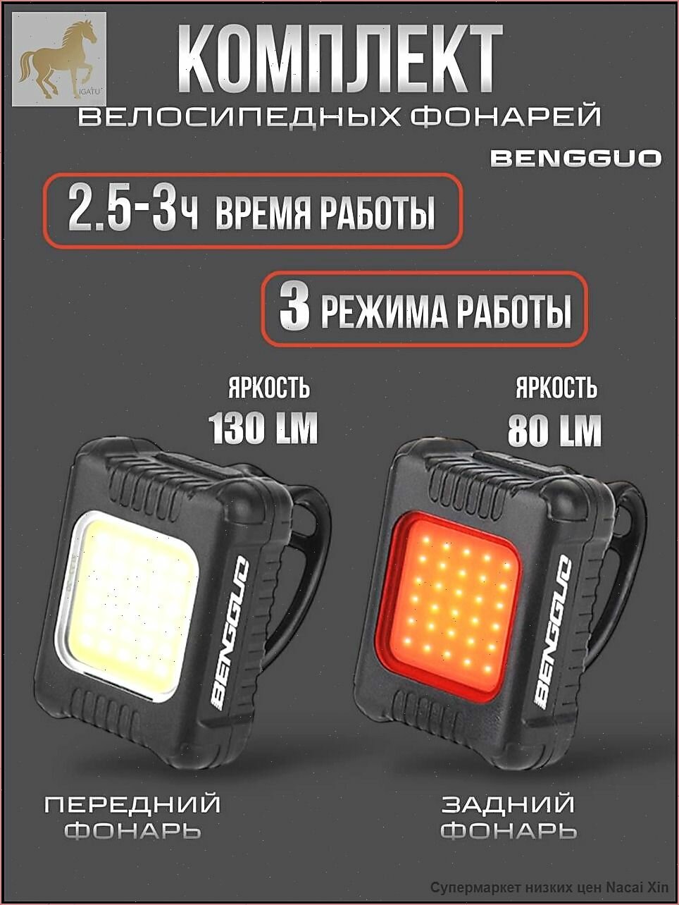 Фонарь для велосипеда, влагозащищенный, 126 LED, 3 режима, черный