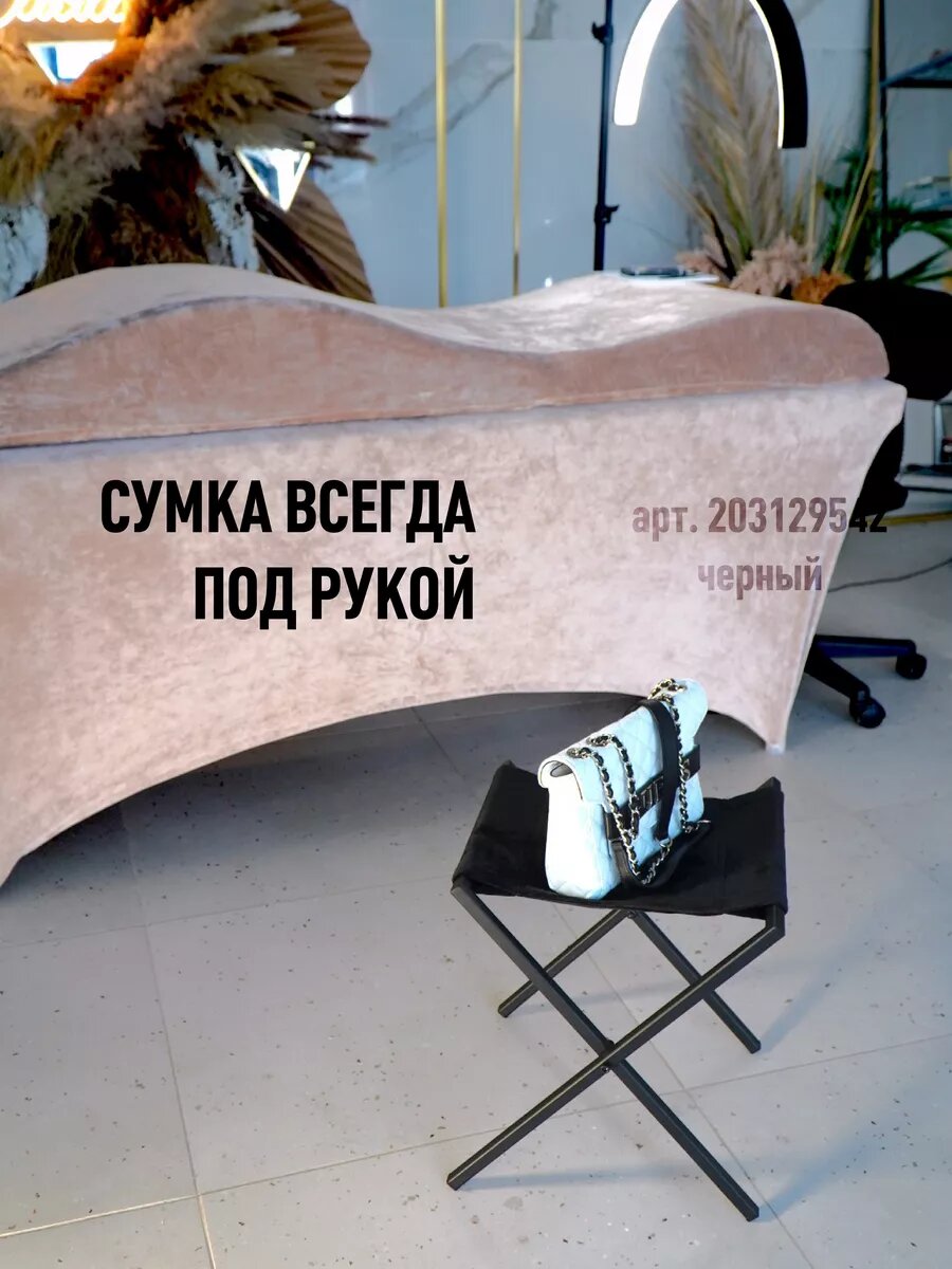 Подставка для сумки — фото 1