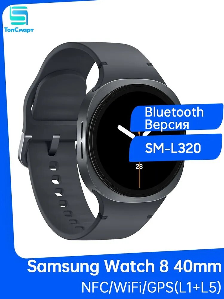 Samsung Смарт-часы Samsung Galaxy Watch 8 40mm SM-L320 Bluetooth Версия NFC WiFi Умные часы 1.3 дюйма AMOLED Экран Exynos W1000 IP68 Водонепроницаемый, 40mm