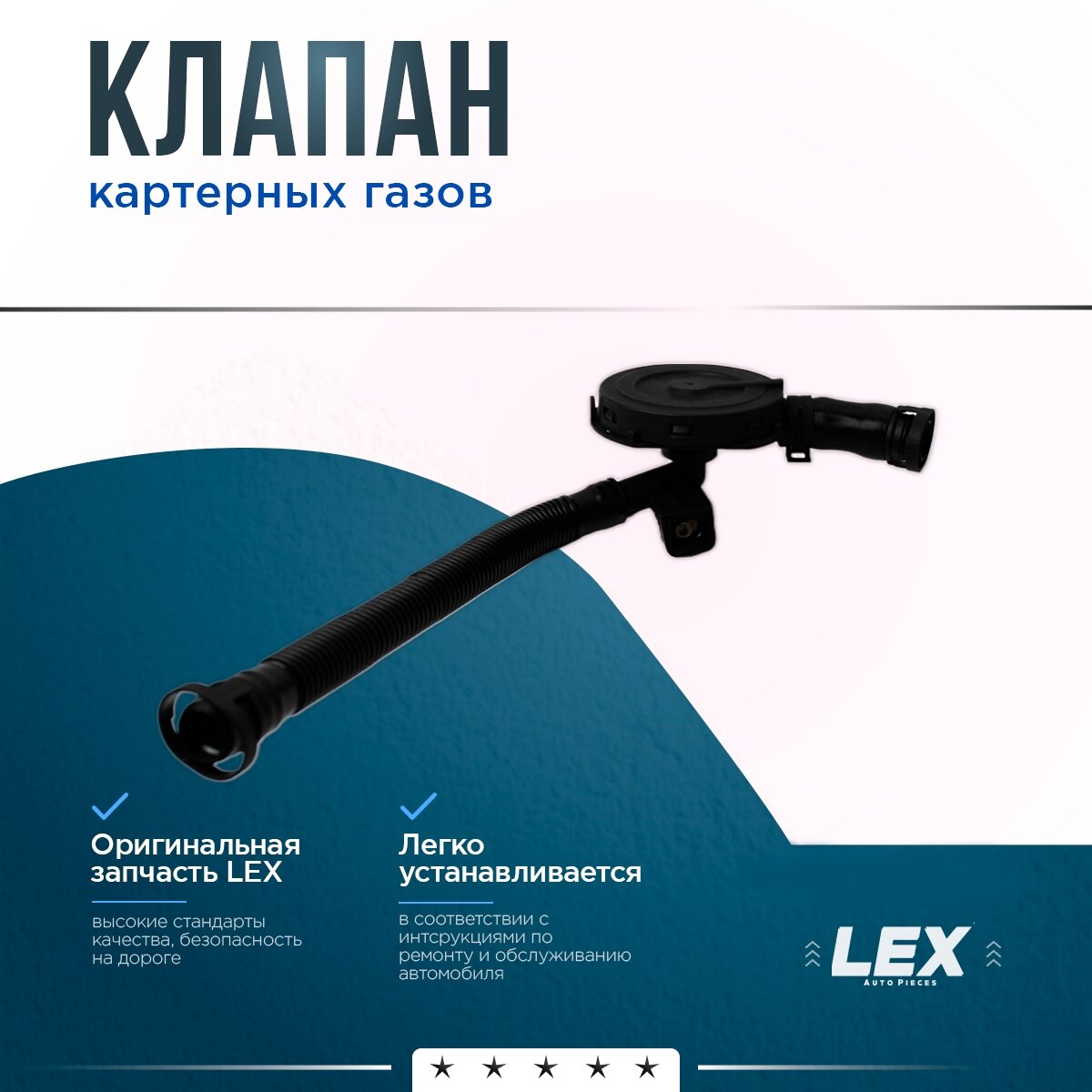 Клапан вентиляции картерных газов VOLKSWAGEN Phaeton 1/2, Touareg 1/2