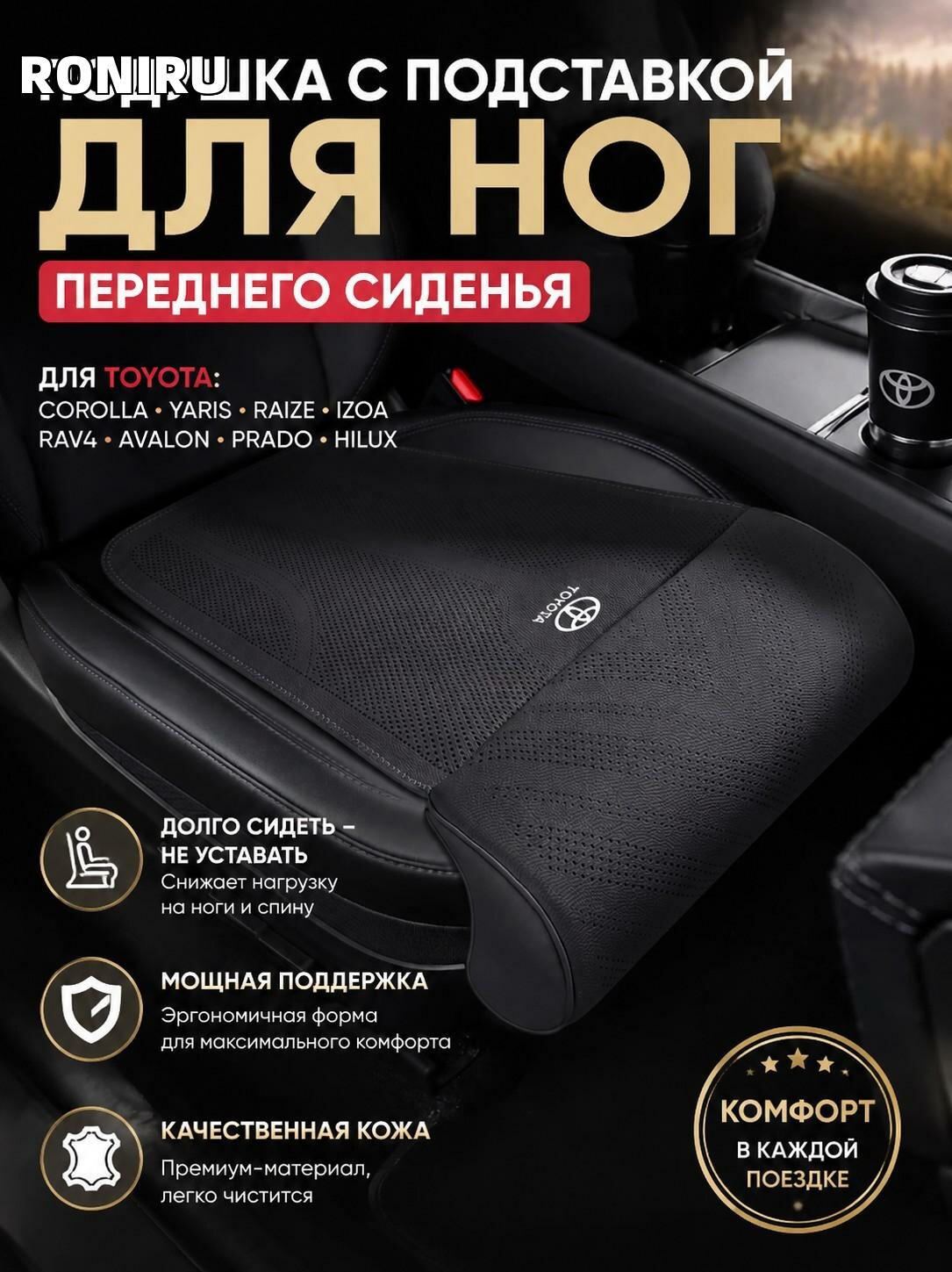 Подушка переднего сиденья с подставкой для ног, универсальная для Toyota Corolla Yaris Raize IZOA RAV4 Avalon, Prado Hilux