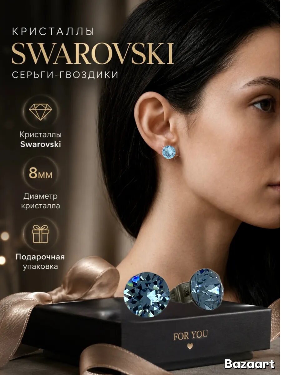 Серьги пусеты, кристаллы Swarovski
