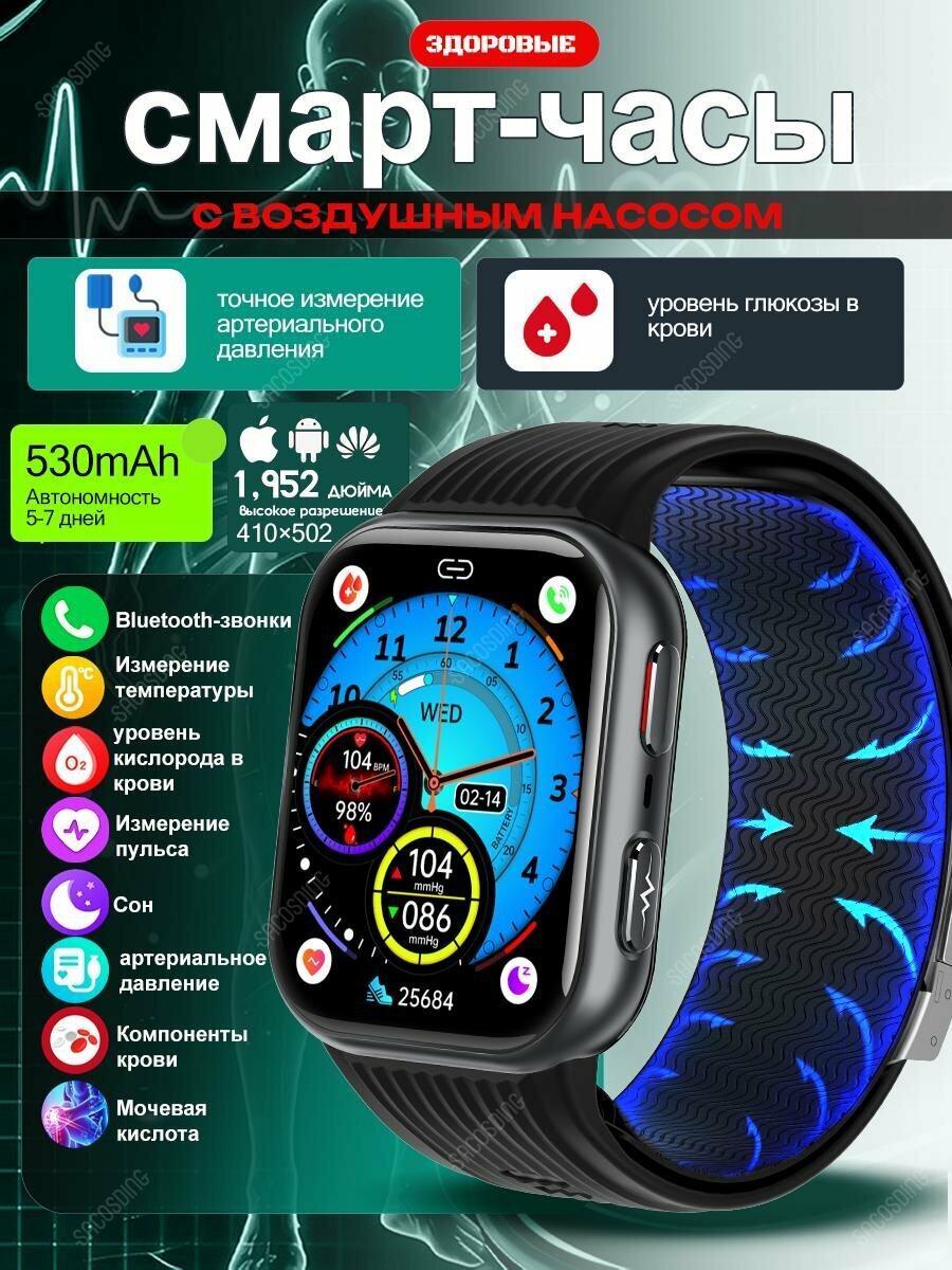 Cмарт часы с экг и измерением давления, Сигнализация о падении, AMOLED 1,952 дюйма, 530 мАч