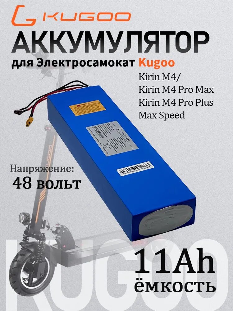 48v 11Ah Электрический скутер аккумулятор для Kugoo Kirin M4 / Kirin M4 Pro Max