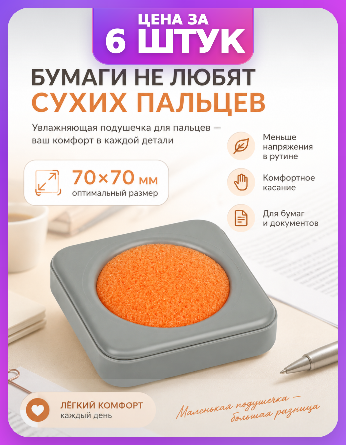 Документница