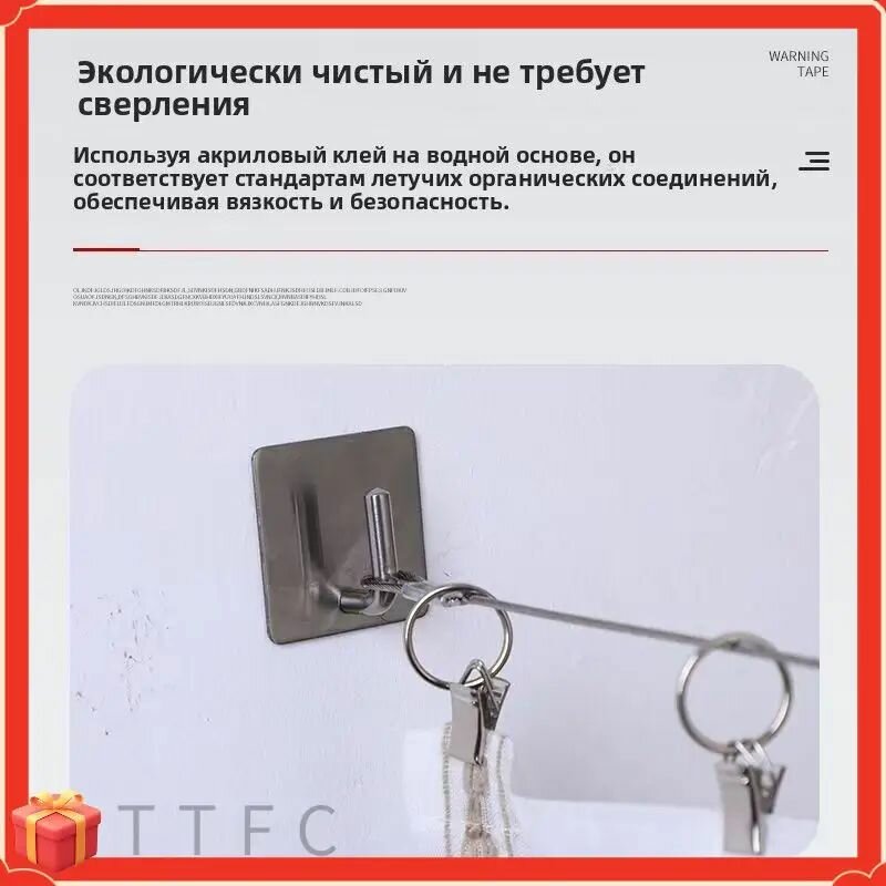 Веревка бельевая с металлической жилой, 2 м
