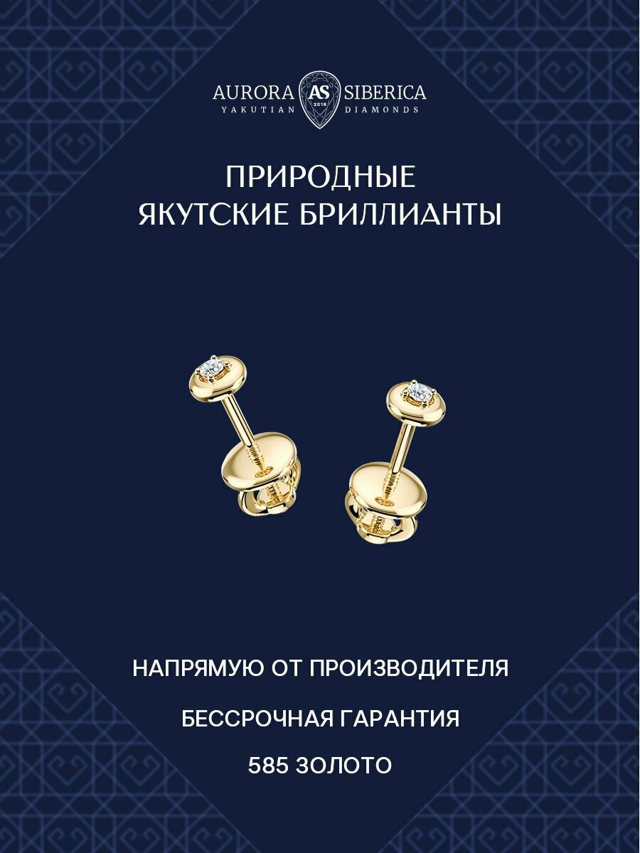 Серьги пусеты золото, 585 проба, бриллиант