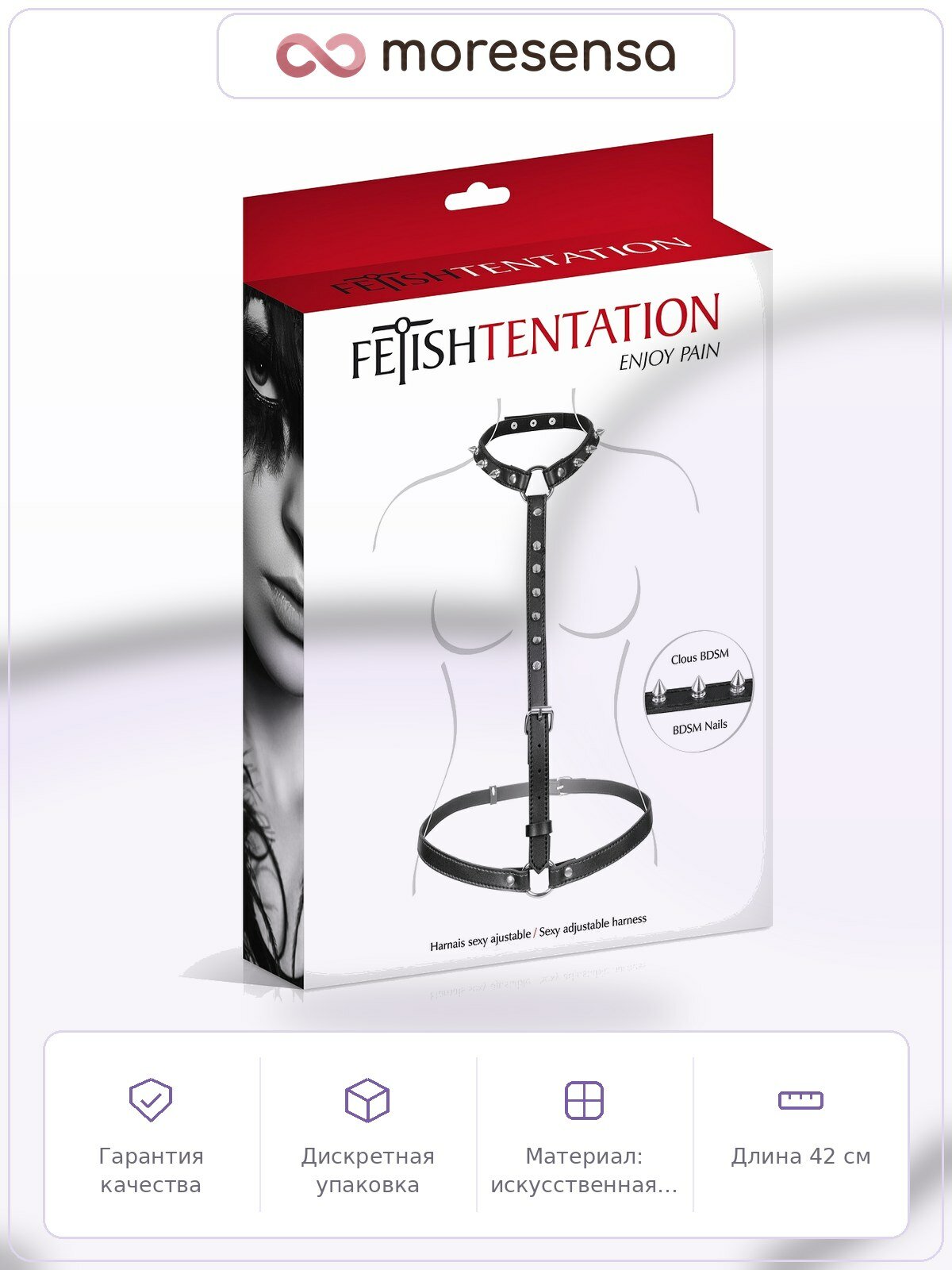 Fetish Tentation Фиксация на тело с шипами, Concorde, Франция