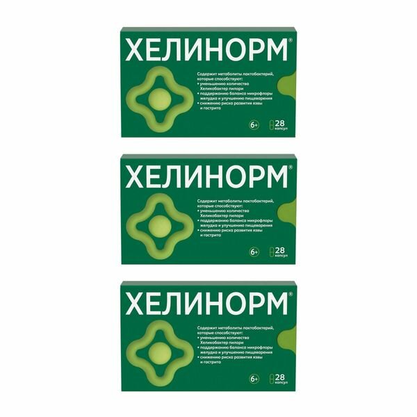 3Х Хелинорм капсулы 324мг 28шт