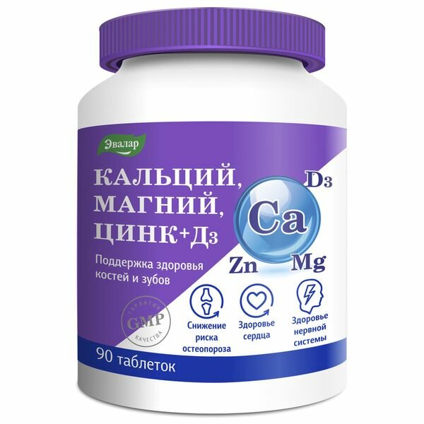 Кальций+Магний+Цинк+Д3 Эвалар таблетки п/о 1,5г 90шт