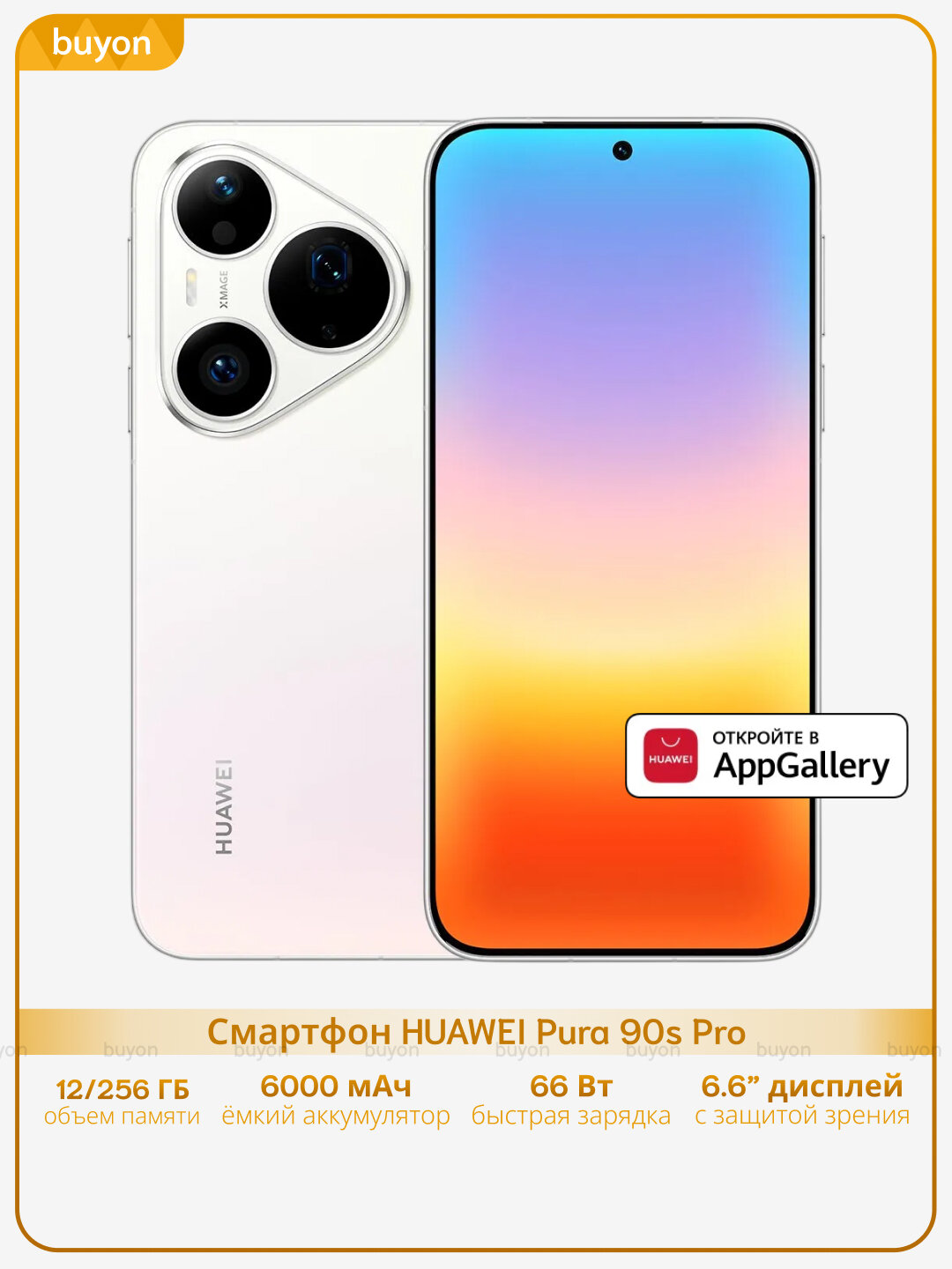 Смартфон Huawei Pura 90s Pro, камера 12Мп, аккумулятор 6000мАч, быстрая зарядка