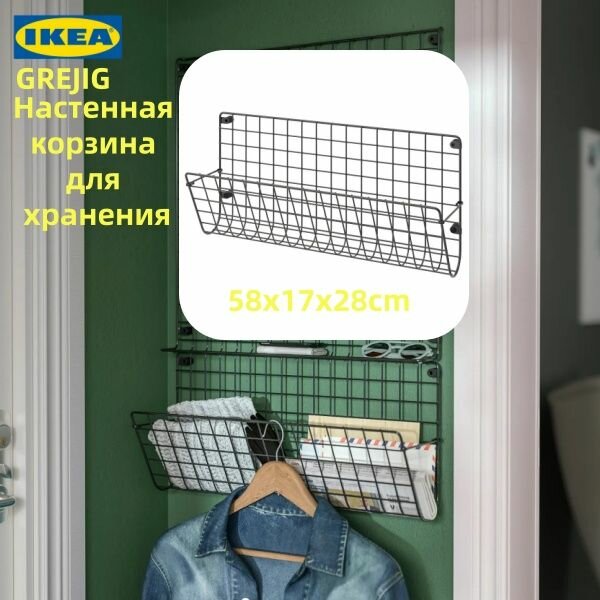 Корзина для хранения настенная IKEA GREJIG, серая, 58x17x28см
