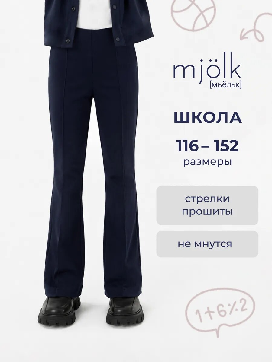 Брюки классические