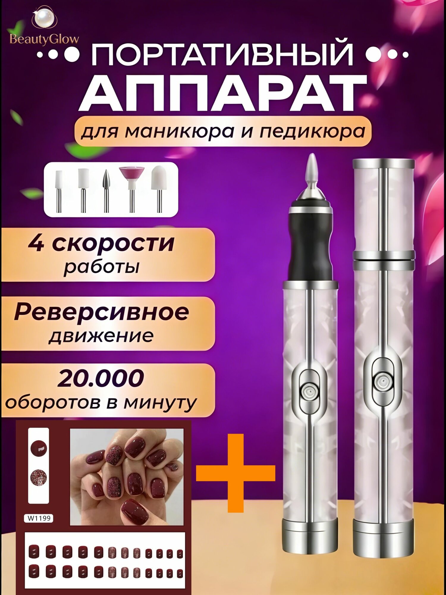 Портативный аппарат для маникюра и педикюра с 5 фрезами, 20 000 об/мин, 4 скорости, реверс компактный электрический триммер для ногтей, USB-зарядка, электрическая пилочка для ногтей машинка для обрезки ногтей