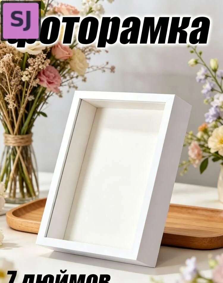 Фоторамка "相框"
