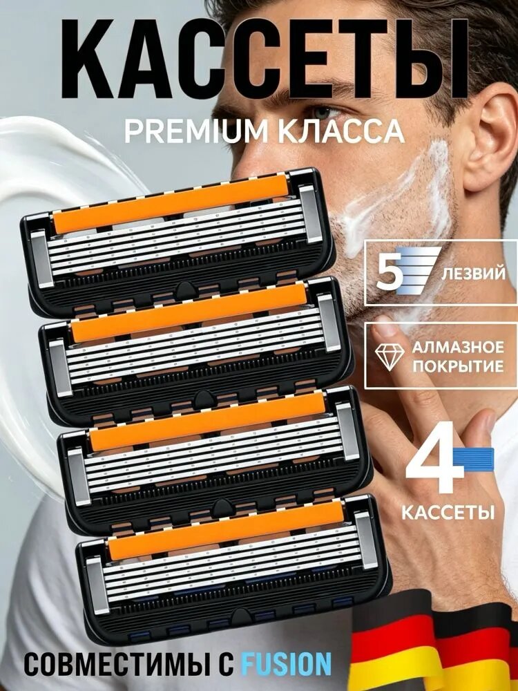 Лезвия для бритвы Fusion 5, кассеты для бритья мужские 4 шт