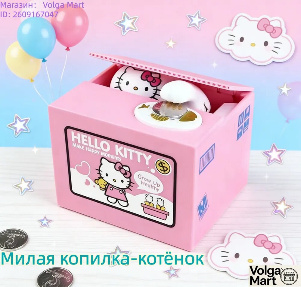 Копилка для денег, 11.8х9 см