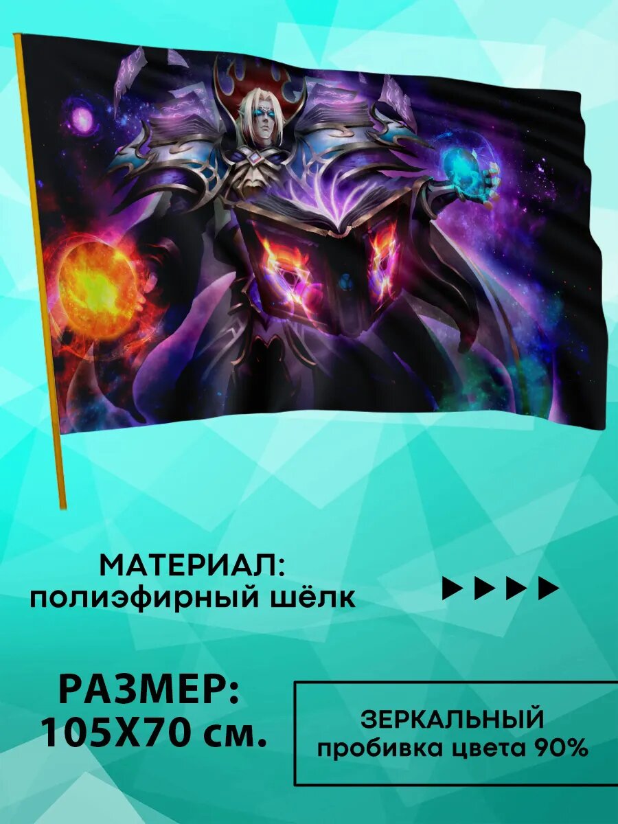 Флаг Инвокер