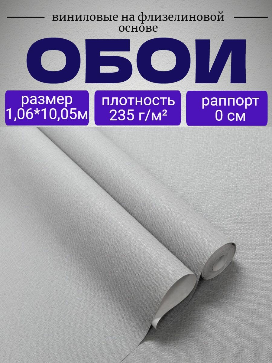 Обои флизелиновые 71990-42 горячее тиснение 1,06*10,05м